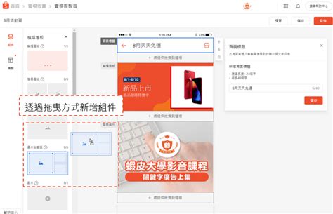 賣場客製頁 蝦皮購物賣家幫助中心