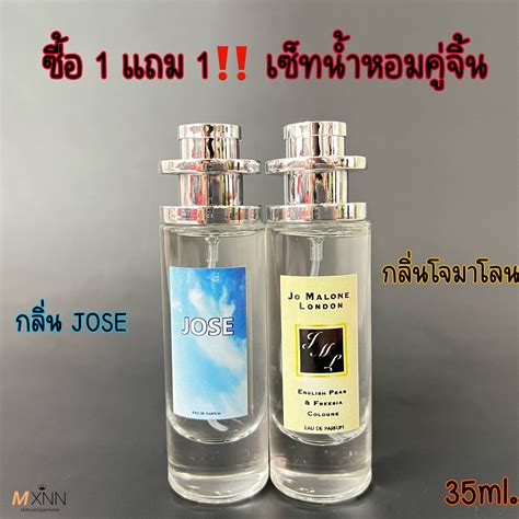 ‼️โปร ซื้อ1แถม1 น้ำหอมกลิ่นjose โจมาโลน‼️ น้ำหอมกลิ่นยอดฮิต กลิ่นยอดนิยม กลิ่นjose กลิ่นโจมา