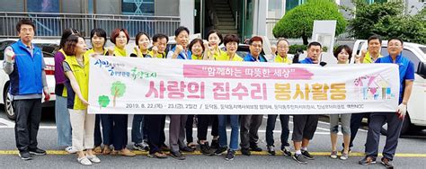 여수시 둔덕동 지사협 저소득 위기가정 집수리 봉사 위키트리