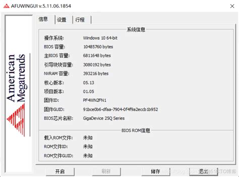 id 修改bios 修改bioslogo charlesc的技术博客 51cto博客