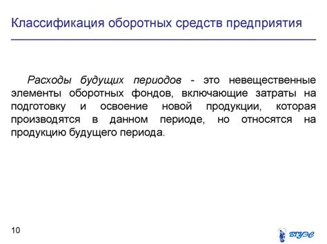 Оборотные средства Понятие и сущность оборотных средств предприятия