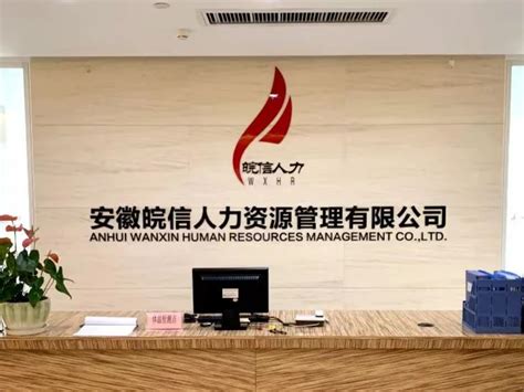 中国数字服务领军企业百强：安徽皖信应用蓝凌oa提效赋能 蓝凌oa办公系统