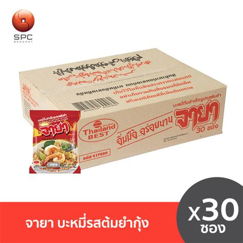 จายาบะหมี่ซองรสต้มยำ60ก Th