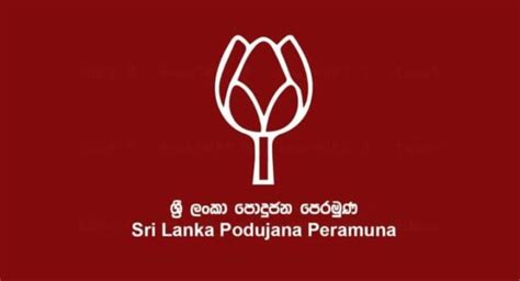 පොහොට්ටුව හදිසියේම රැස්වෙයි