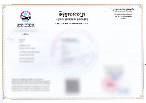 Sample Doc Royal Embassy Of Cambodia To The United States Of America