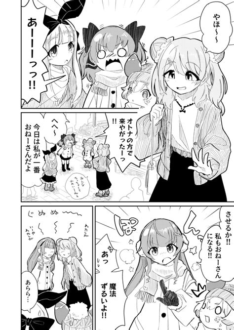 ロリ組でおでかけ ぼの にじそ09【ア47】