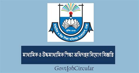DSHE Job Circular 2025 Online Apply Process | dshe.teletalk.com.bd