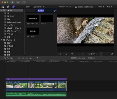 Final Cut Pro Xの使い方ファイナルカットプロでタイトルを入れる方法 晴れときどき仮想通貨
