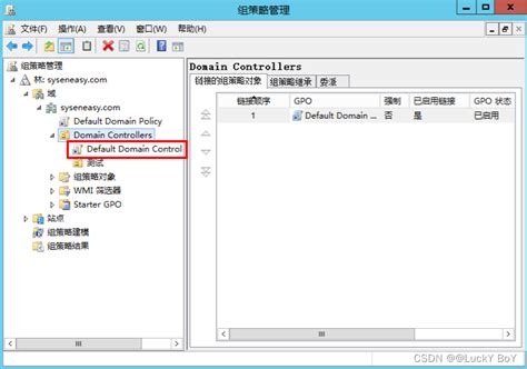 Ad域用户同步ad控制器时间向 Ad同步时间报错 Csdn博客