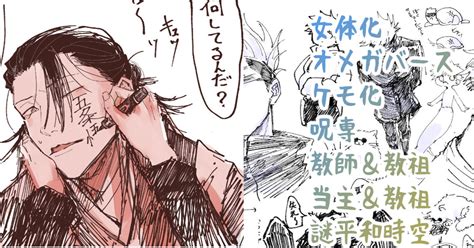 腐術廻戦 五夏五・夏五夏log6 浅瀬石兎癸のマンガ 同軸リバ 夏五夏 五夏五 Pixiv