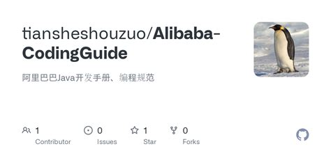 Github Tiansheshouzuoalibaba Codingguide 阿里巴巴java开发手册、编程规范 · Github
