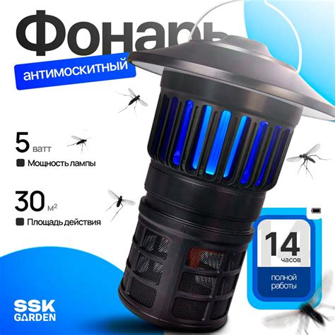 SSK Garden Лампа от насекомых 1 шт купить на OZON по низкой цене