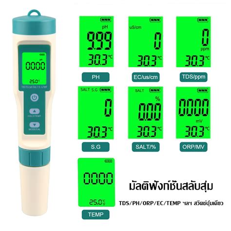 ครื่องวัดคุณภาพน้ำ 5 In 1 Ec Tds Ph Salt Temp Meter เครื่องวัด Ph ใน