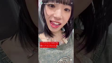 Bish ニヤけるほど可愛いアユニd Moe Zine