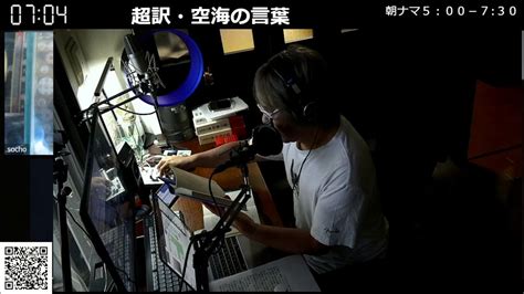 超訳 空海の言葉⑱ YouTube