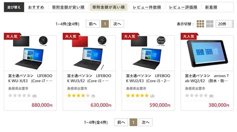富士通FMV LIFEBOOK WU X E UH X E を実際に入手後のレビュー 世界最軽量 g 第 世代Intel Core i G Tiger Lake メモリ