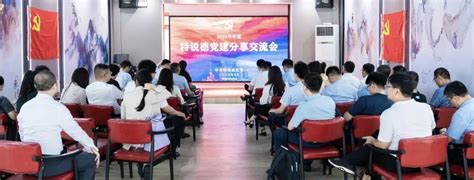 探索企业党建新路径，特锐德2023半年度党建工作会顺利召开凤凰网青岛凤凰网