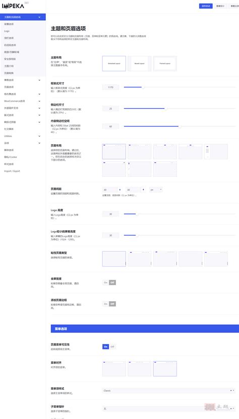 Impeka 2 0 2完美汉化中文版 响应式多用途自定义高级WordPress主题模板 搬主题