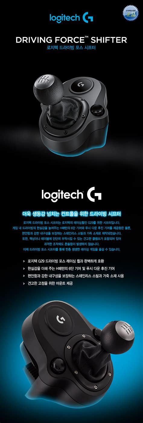 로지텍코리아 정품 G29 드라이빙 포스 레이싱 휠 쉬프터 패키지 Ps5 Ps4 Pc 감도 깊은 취향 셀렉트샵 29cm