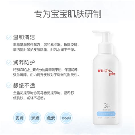 薇诺娜宝贝倍润防护洗发露沐浴露150ml宝宝洗护套装儿童专用 虎窝淘