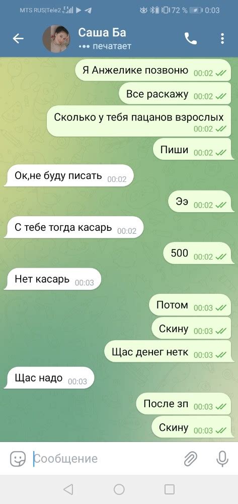 Создать мем смешные переписки скриншот переписки переписка с бывшей
