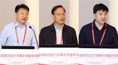 第七届多体系统动力学青年学者学术研讨会成功举办媒体推荐新闻齐鲁网