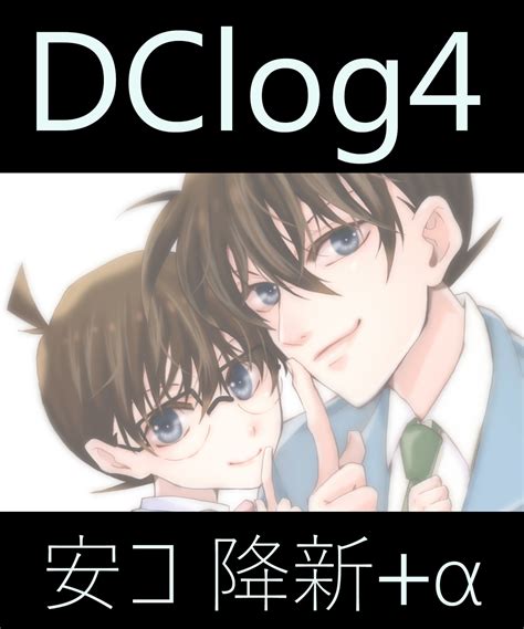 R Dclog Kuro