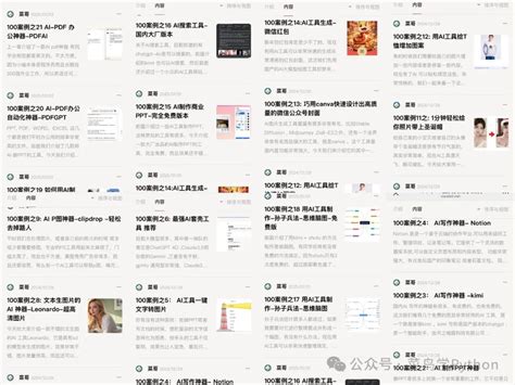 2024年互联网大厂求职指南：哪些公司最值得加入？