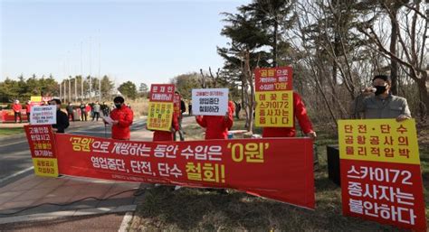 인천공사 스카이72 분쟁 대법원서 정식 심리로 판단 파이낸셜뉴스
