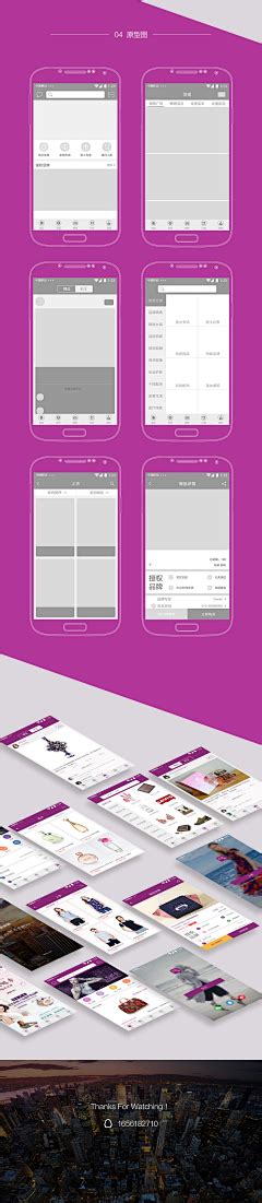 Ui 花瓣网陪你做生活的设计师 色系 框架图 页面四