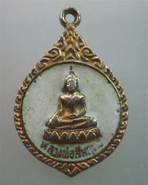 เหรียญหลวงพ่อสัมฤทธิ์ วัดจินดาราม จ นครปฐม พระเครื่อง พระแท้ Webpra