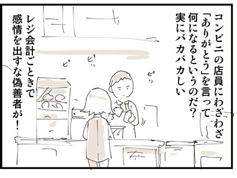 漫画「一度は接客業を経験したほうがいい理由」が共感しかない Snsで人気の漫画を紹介シリーズ Limo くらしとお金の経済メディア