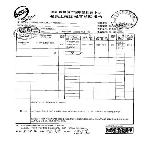 C 11 楼基础 同养 建筑设计规范 土木在线