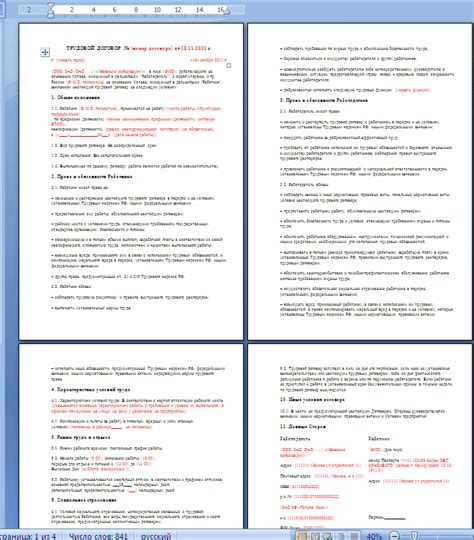 Трудовой Договор С Работником скачать Coinsmediaget