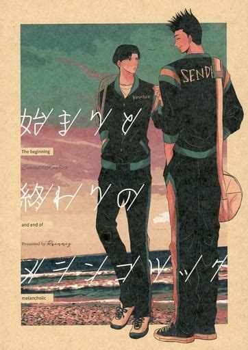 駿河屋 始まりと終わりのメランコリック 雨子 （仙道彰×越野宏明） Rainning（アニメ系）