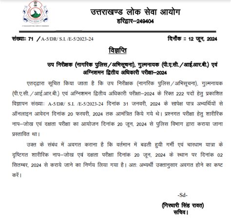 Uttarakhand Police Si Exam Date 2024 Postponed Physical Starts From 2 Sep