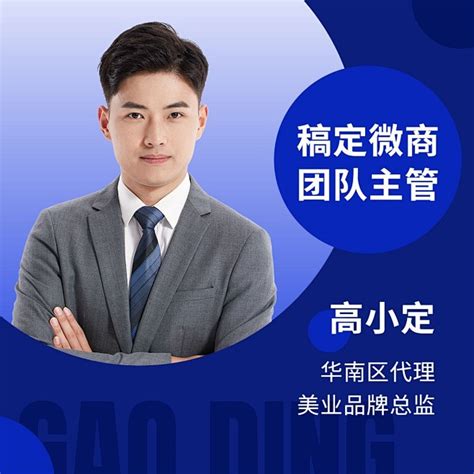 微商代理人物形象宣传简约商务风头像