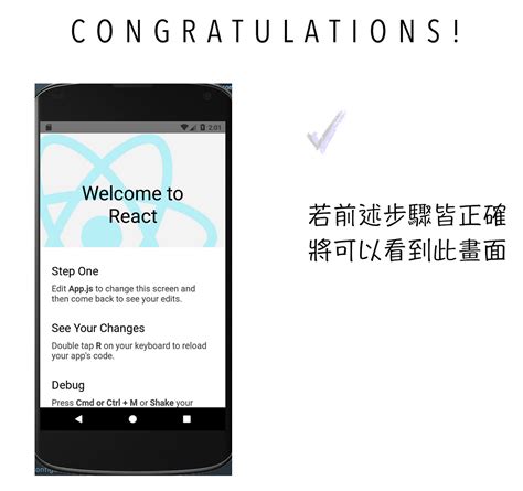 建置react native app android 由facebook研發的react native號稱是跨平台的架構 by toby