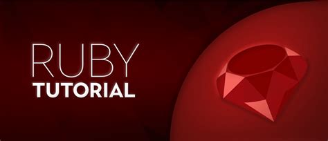 ruby教程 码农参考