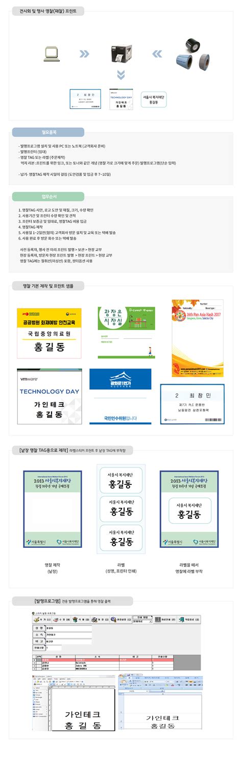 행사 명찰프린터 렌탈 가인테크