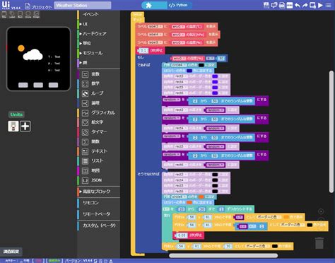 m5stack で uiflow のデモを動かしてみた jh1lhvの雑記帳
