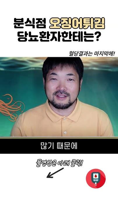혈당이 이렇게 높을줄이야 😭 Youtube
