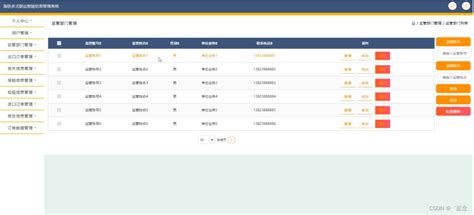 [独有源码]java jsp海铁多式联运智能信息管理系统9326q规划与实现适合自己的毕业设计的策略 ゛蓝念程序的博客 csdn博客