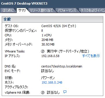 Linux仮想マシンでVMware Toolsではなくopen vm toolsを使う クライム仮想化 クラウドエンジニアブログ