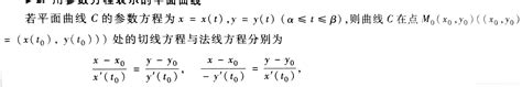 第二章 一元函数的导数与微分概念及其计算一元函数导数 Csdn博客
