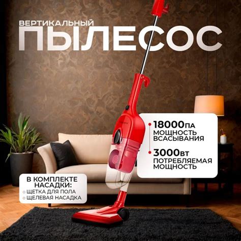 Пылесос для дома вертикальный проводной белый 2004 - купить с доставкой ...