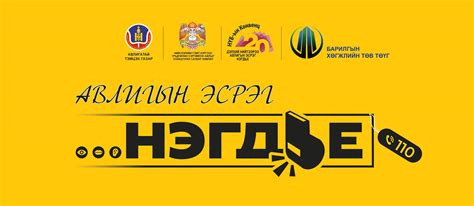 Монголын орон сууцжуулалтын ирээдүй 2024