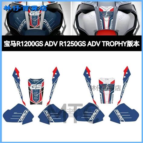 可開發票適用寶馬bmwr1200 R1250 Adv 14 23年 改裝油箱鳥嘴貼紙 Trophy版花 摩託車油箱貼紙 蝦皮購物