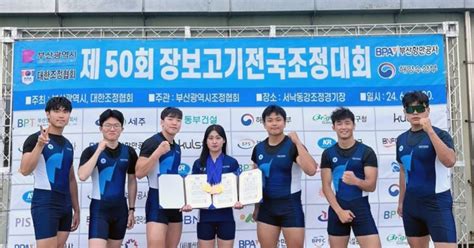 국립부경대 장보고기 전국 조정대회 2부도 ‘쾌속