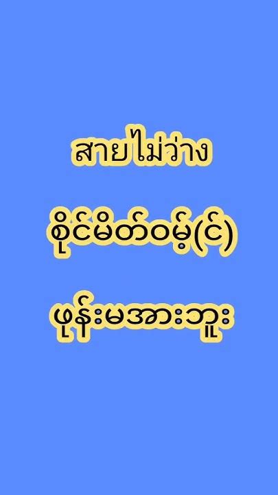 Thai Myanmar Language Youtube